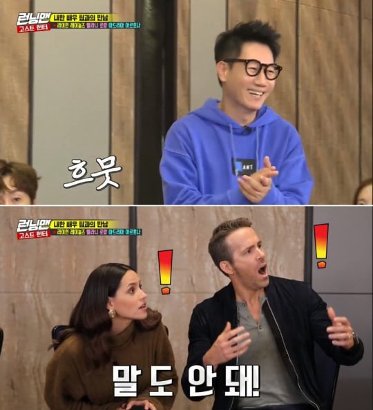 Running Man Ep 482 : Ryan Reynolds Kaget Tahu Usia Anggota Running Man ...