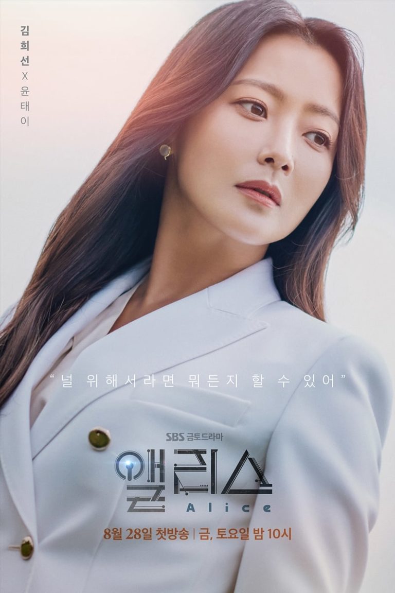 Drakor Alice Rilis Poster Tampilkan Para Karakter Utama - Viu