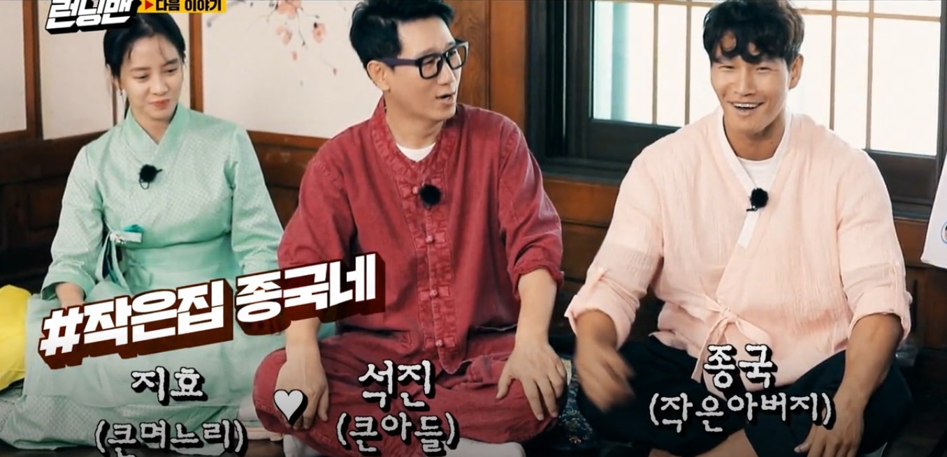 Sinopsis Running Man Episode 523: Perang Memperebutkan Warisan! - Viu