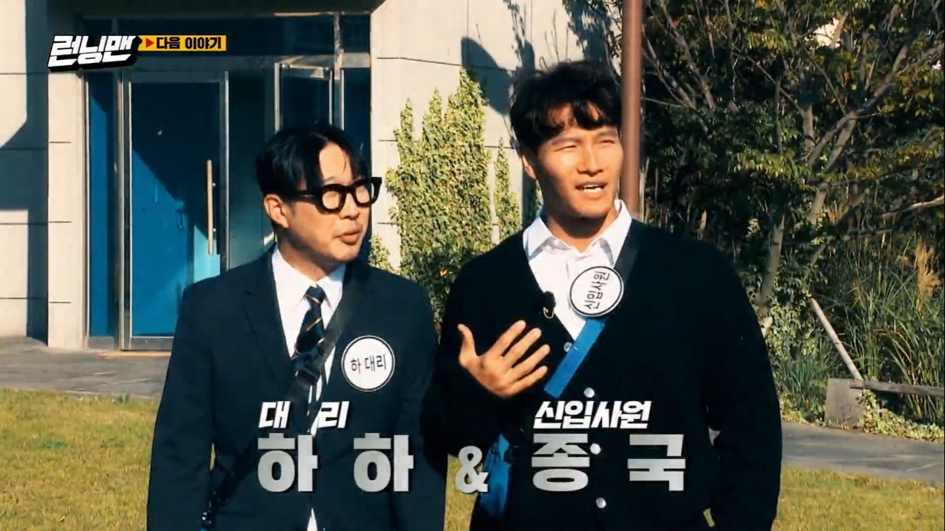 Sinopsis Running Man Episode 528: Tur Grup Running di Pulau Jeju! - Viu