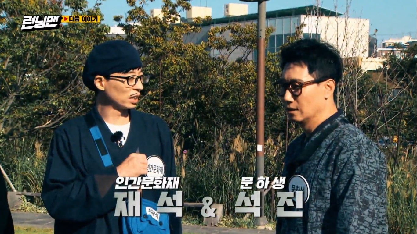 Sinopsis Running Man Episode 528: Tur Grup Running di Pulau Jeju! - Viu