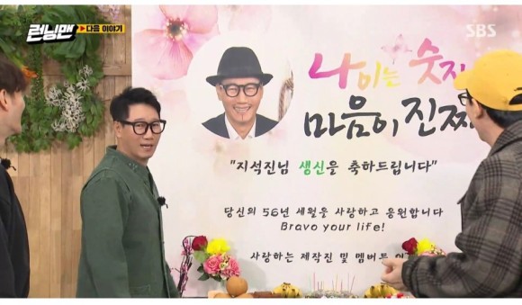 Sinopsis Running Man 544: Spesial Ulang Tahun Ji Seok Jin - Viu