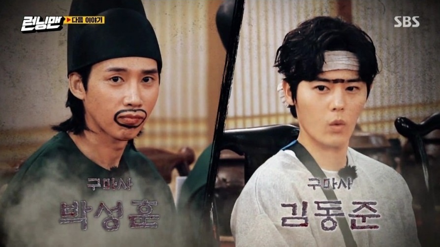 Sinopsis Running Man Episode 546: Kemunculan Roh Jahat di Dinasti ...