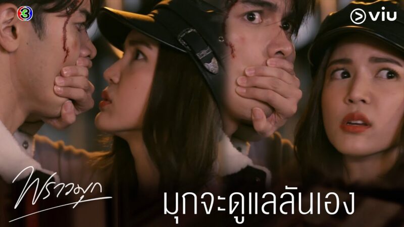 Sinopsis Praomook Episode 1 - Viu