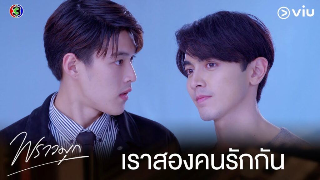 Sinopsis Praomook Episode 3 - Viu