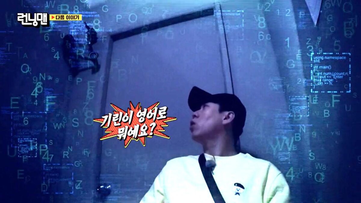 Sinopsis Running Man Episode 555: Terjebak di Penjara Misterius - Viu