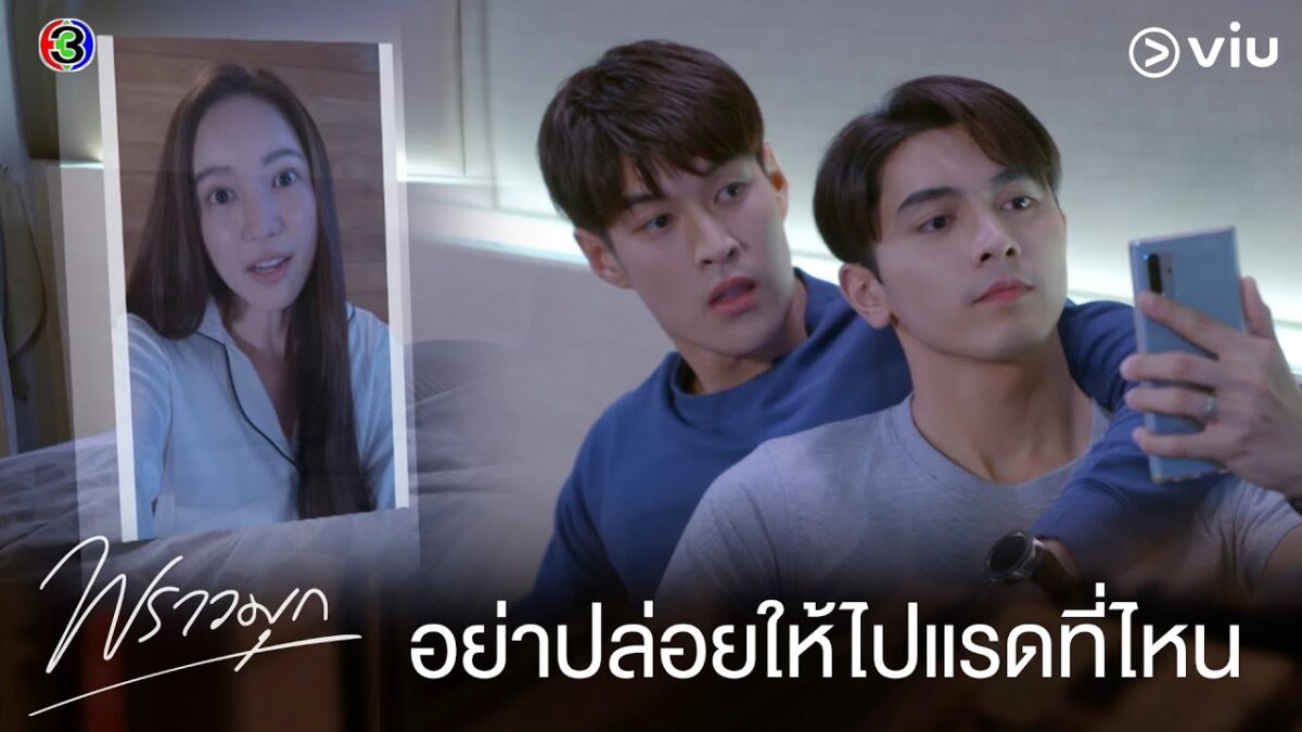 Sinopsis Praomook Episode 6 - Viu
