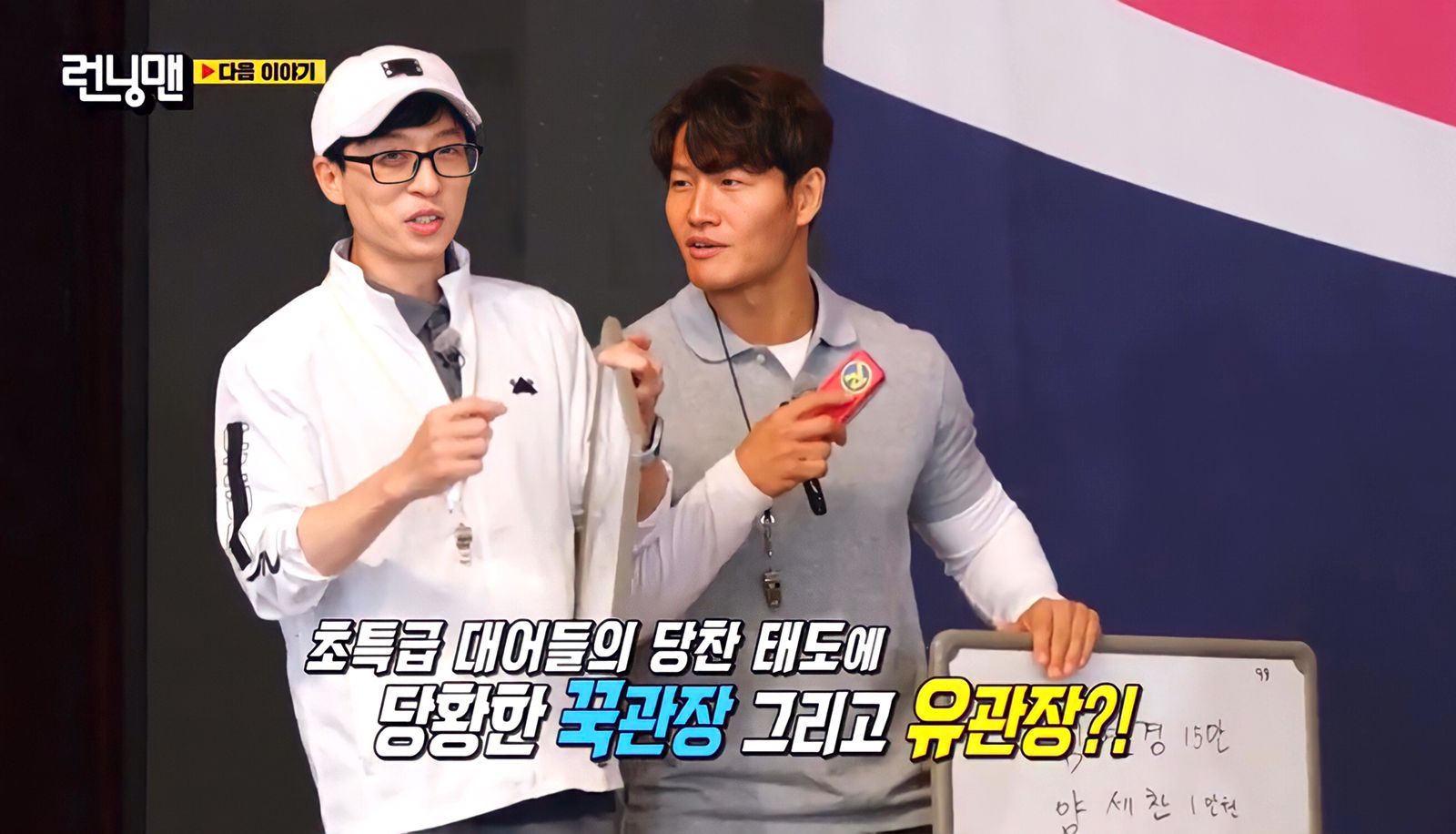 Sinopsis Running Man Episode 572: Ada Kembaran Lee Kwang Soo di Tim ...