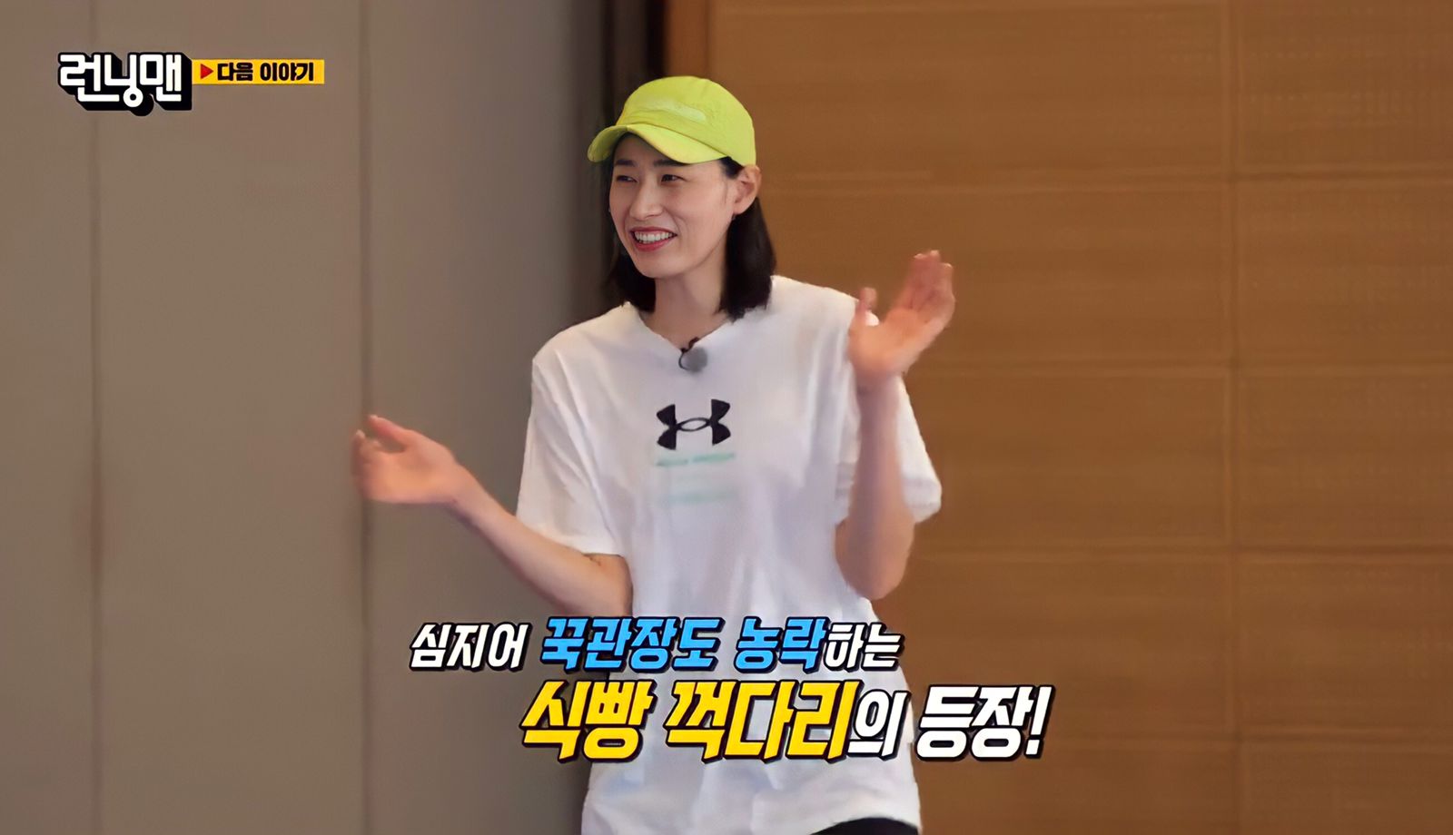 Sinopsis Running Man Episode 572: Ada Kembaran Lee Kwang Soo di Tim ...