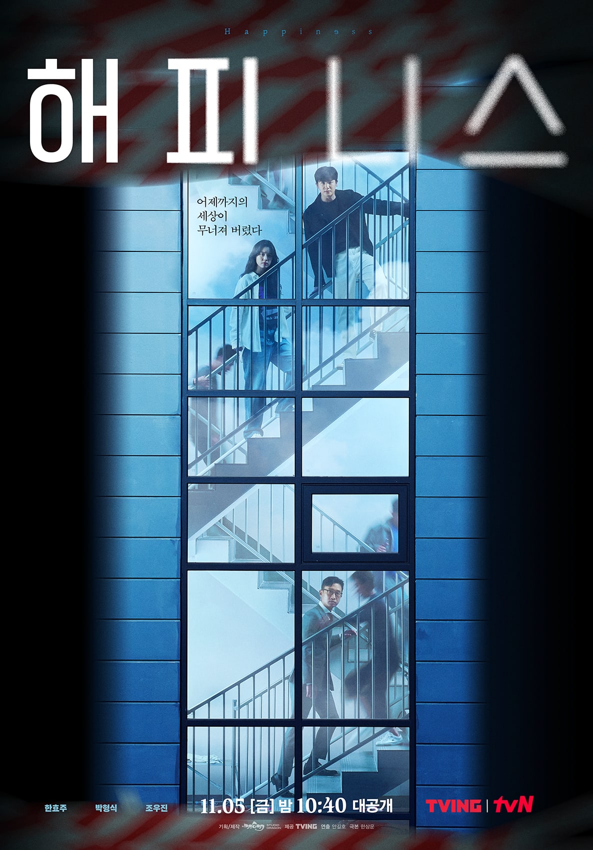 Park Hyung Sik, Han Hyo Joo, dan Jo Woo Jin Menyaksikan Dunia Runtuh dalam Poster Happiness - Viu