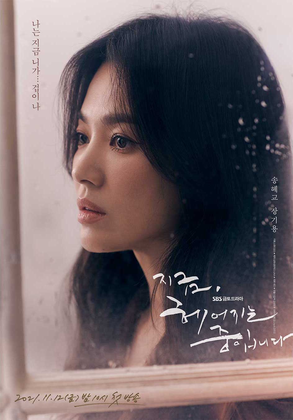 Poster Now, We Are Breaking Up: Song Hye Kyo & Jang Ki Yong Hadapi ...