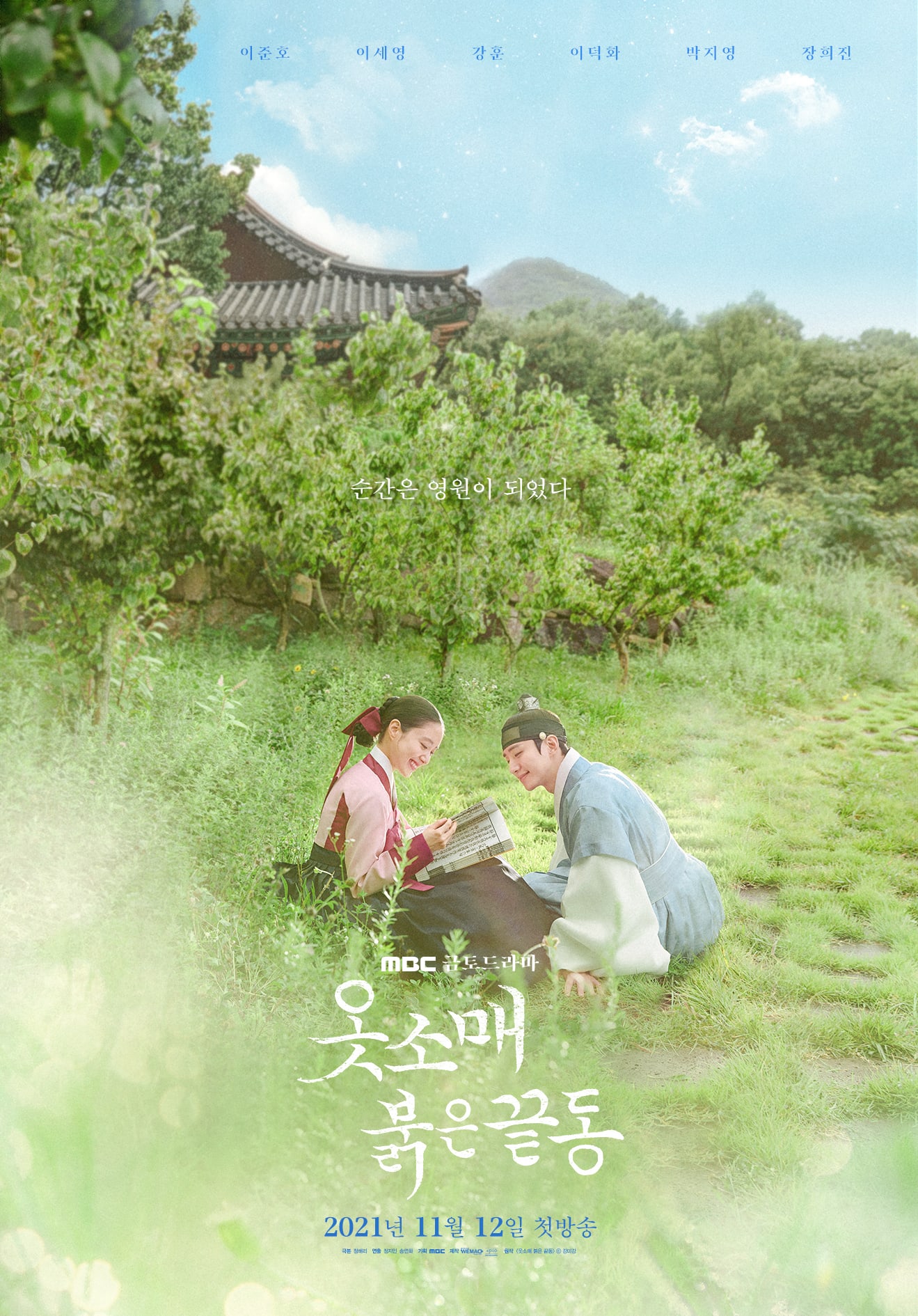Mesranya Lee Se Young & Junho 2PM Berbagi Momen Bahagia pada Poster The ...