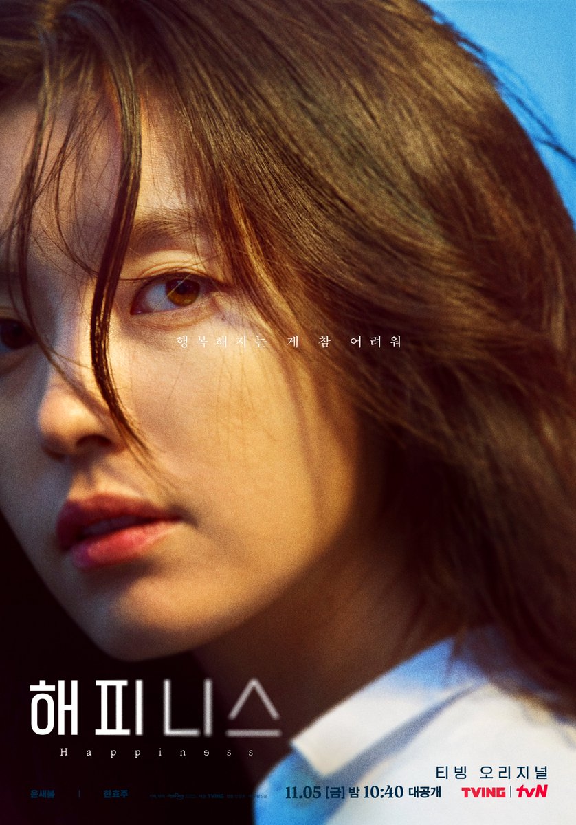 Hadapi Kesulitan, Han Hyo Joo dan yang Lainnya Tunjukkan Tekad di Poster Karakter Happiness! - Viu