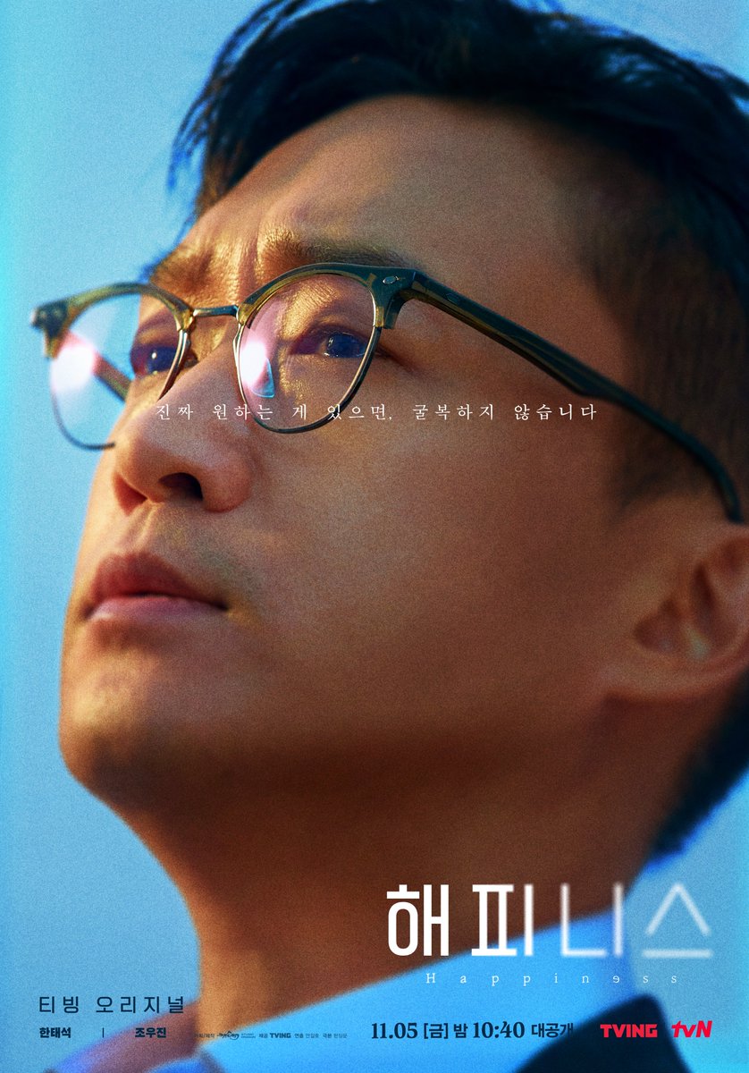 Hadapi Kesulitan, Han Hyo Joo dan yang Lainnya Tunjukkan Tekad di Poster Karakter Happiness! - Viu