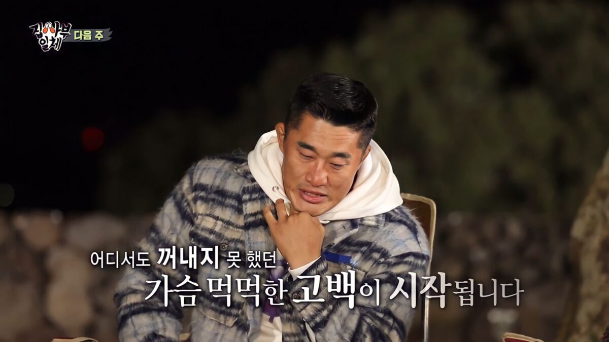 Sinopsis Master in the House Episode 197: Pengakuan Menyentuh Hati dari ...