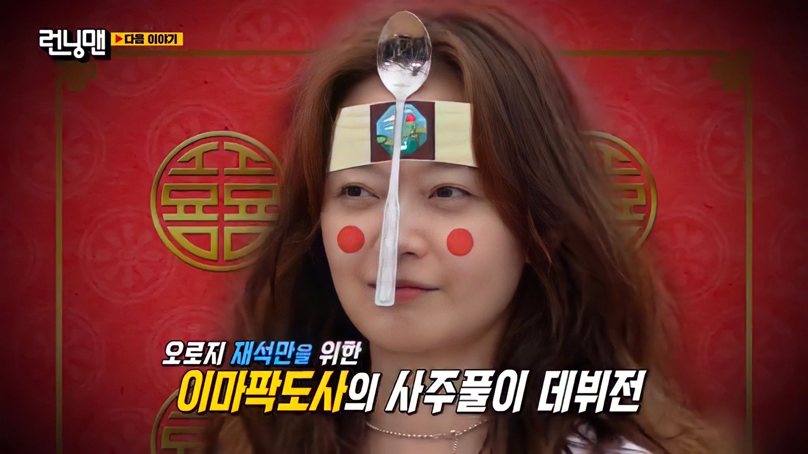 Sinopsis Running Man Episode 586: Tingkah Kocak Jun So Min Debut jadi ...