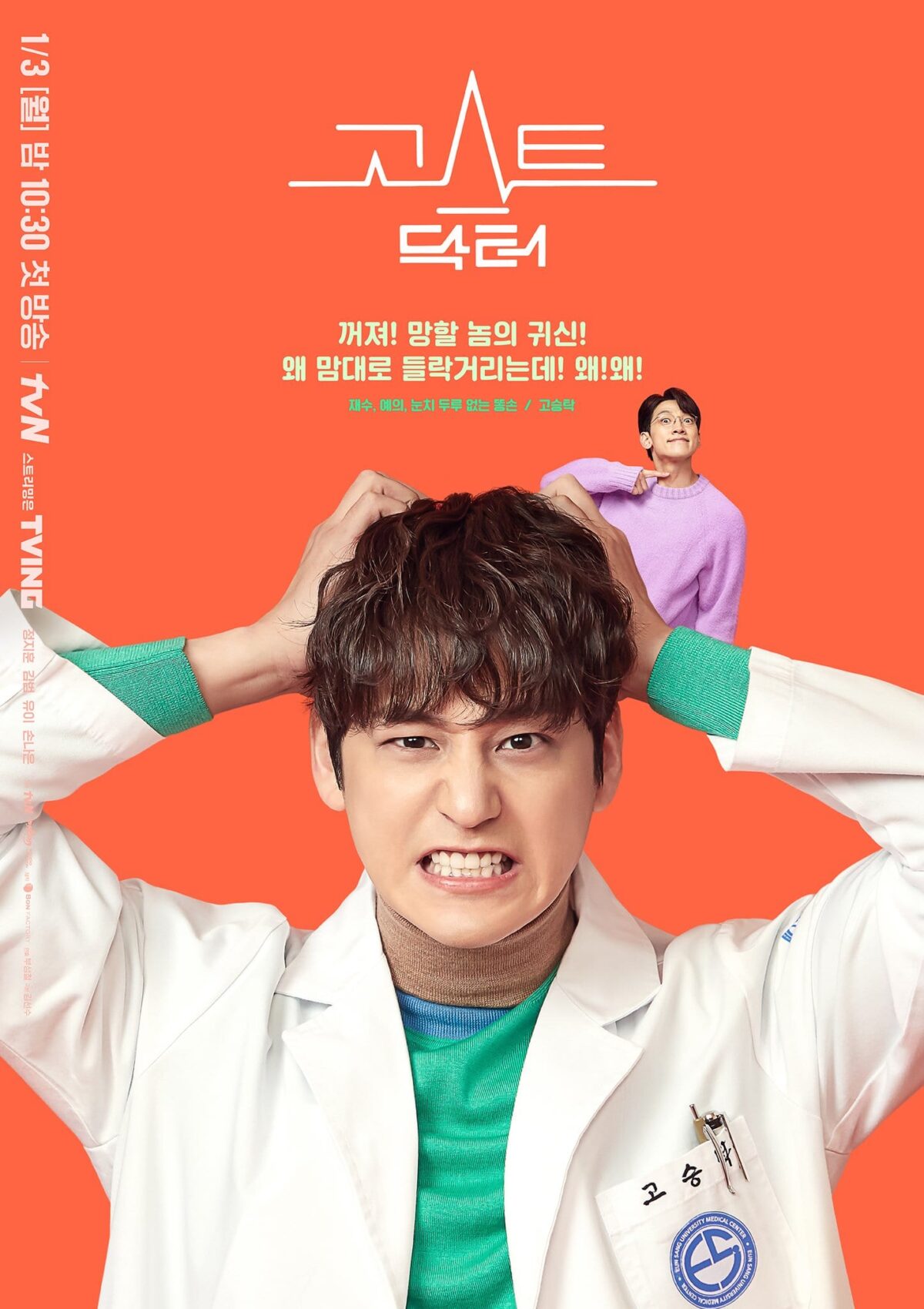 Ghost Doctor Rilis Poster Karakter, Para Pemeran Saling Terjerat Takdir ...