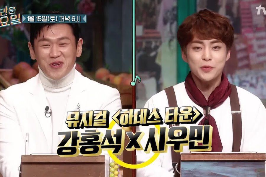 Sinopsis Amazing Saturday Episode 195: Xiumin dan Kang Hong Seok ...