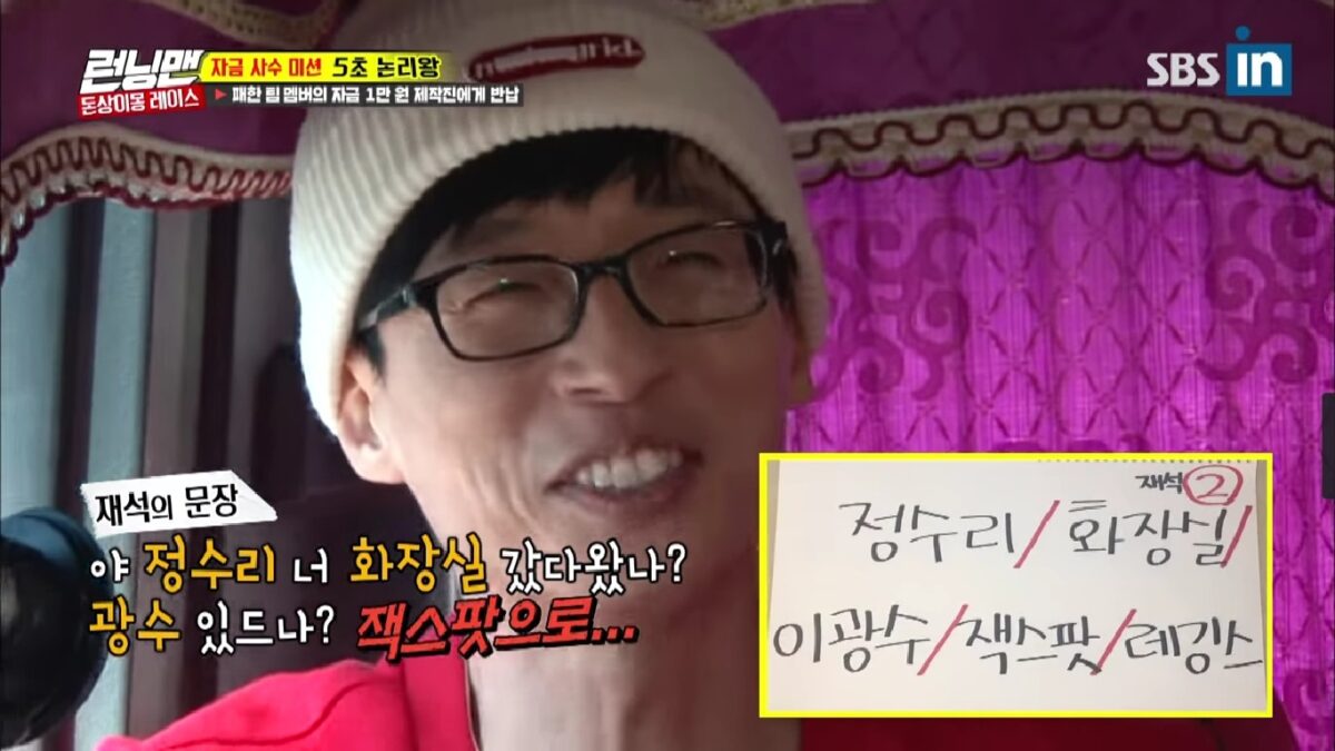 6 Permainan yang Sering Dimainkan di Running Man - Viu