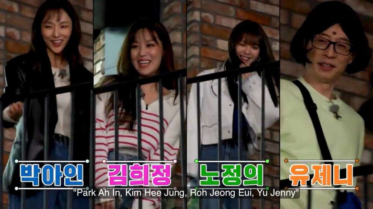 Sinopsis Running Man Episode 597: Pencarian Cinta Bersama Park Ah In ...