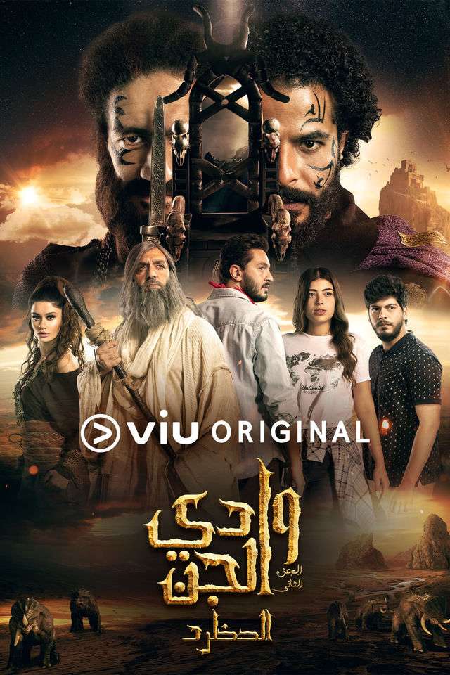 Sinopsis Wadi Al Jinn Season 2 - Viu