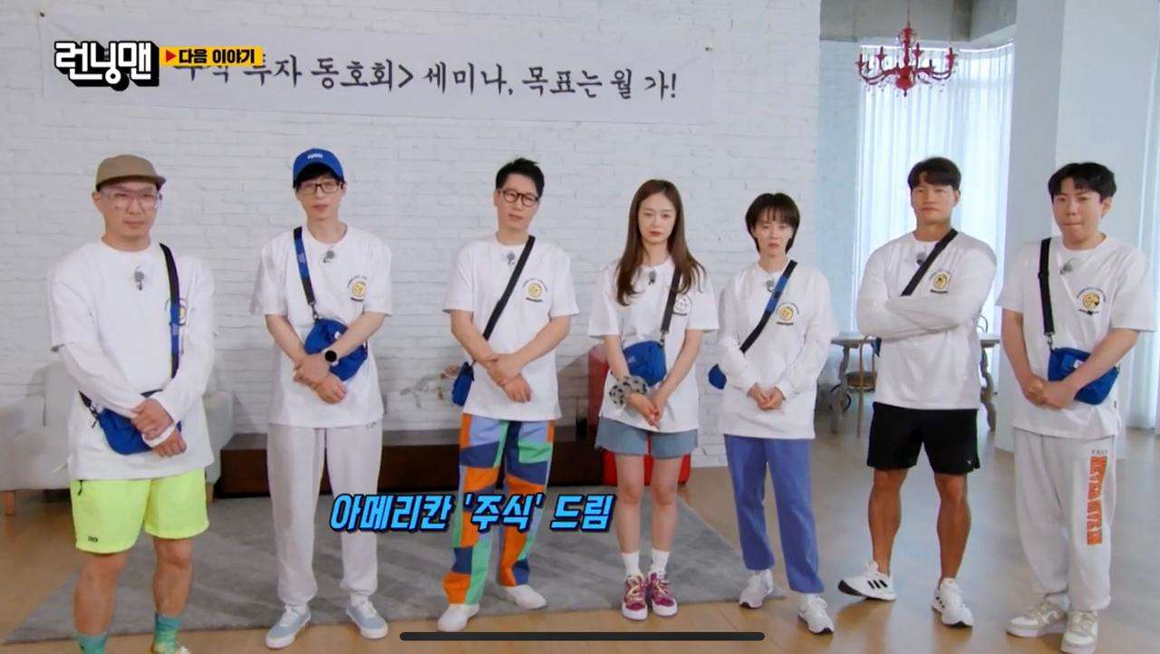 Sinopsis Running Man Episode 606: Bersaing jadi Investor Genius Demi ke ...