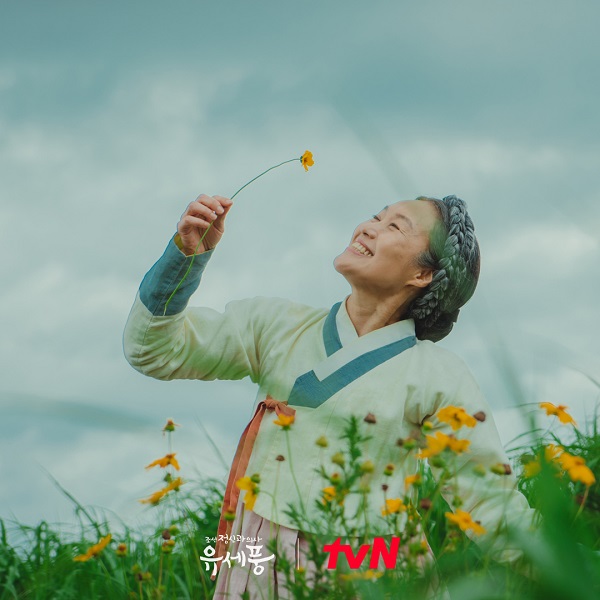 Poong, The Joseon Psychiatrist Rilis Foto Di Balik Layar dengan ...