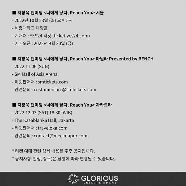 Ji Chang Wook Akan Melakukan Tur Fan Meeting 2022 | Viu