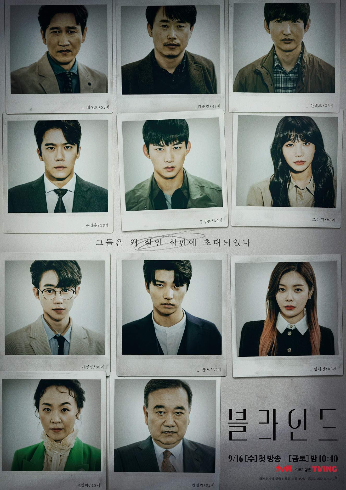 Teaser Blind: Taecyeon, Jung Eun Ji, dan Ha Seok Jin jadi Target ...