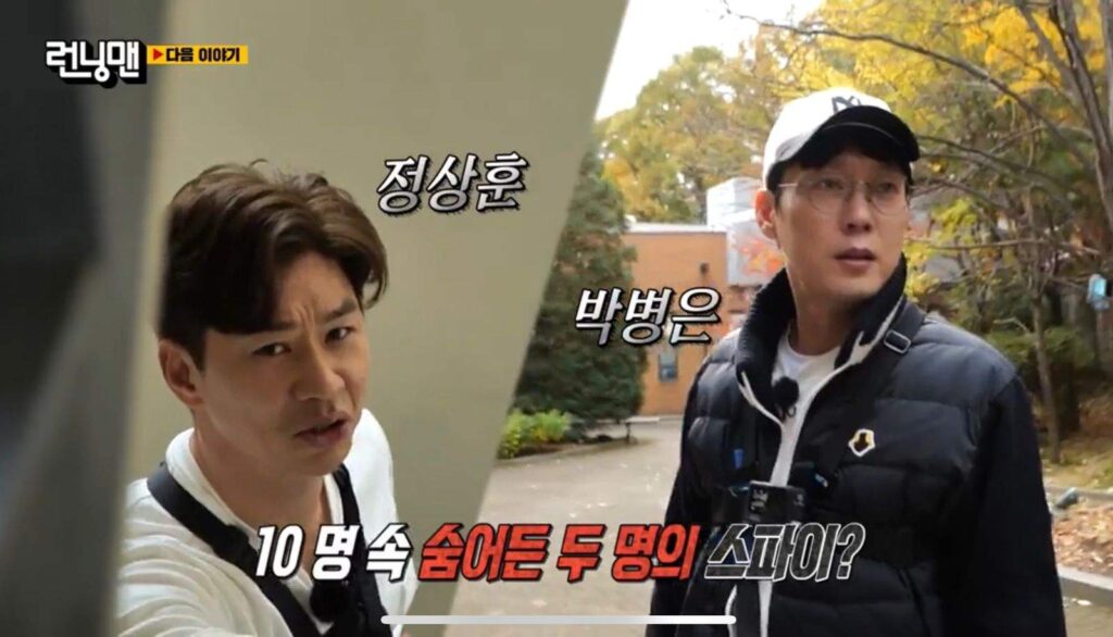 Sinopsis Running Man Episode 629: Kim Rae Won, Park Byung Eun, dan Jung ...