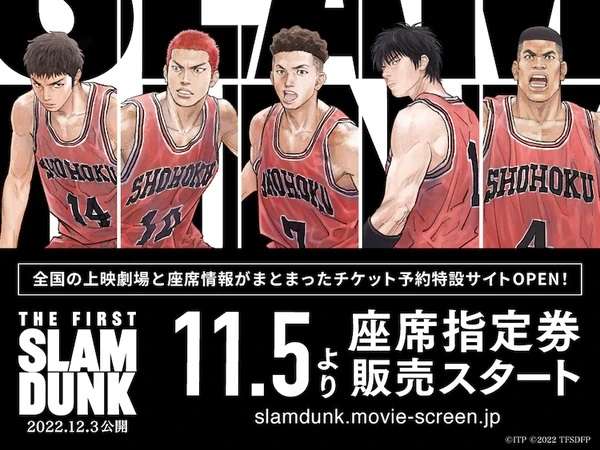 Film Anime Slam Dunk Akan Mendapat Pemutaran IMAX, Dolby Atmos, Dolby ...