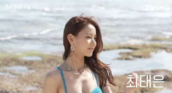 Fakta Baru, Choi Tae Eun dari Love Catcher in Bali Pernah Menjadi Anggota Girl Group - Viu