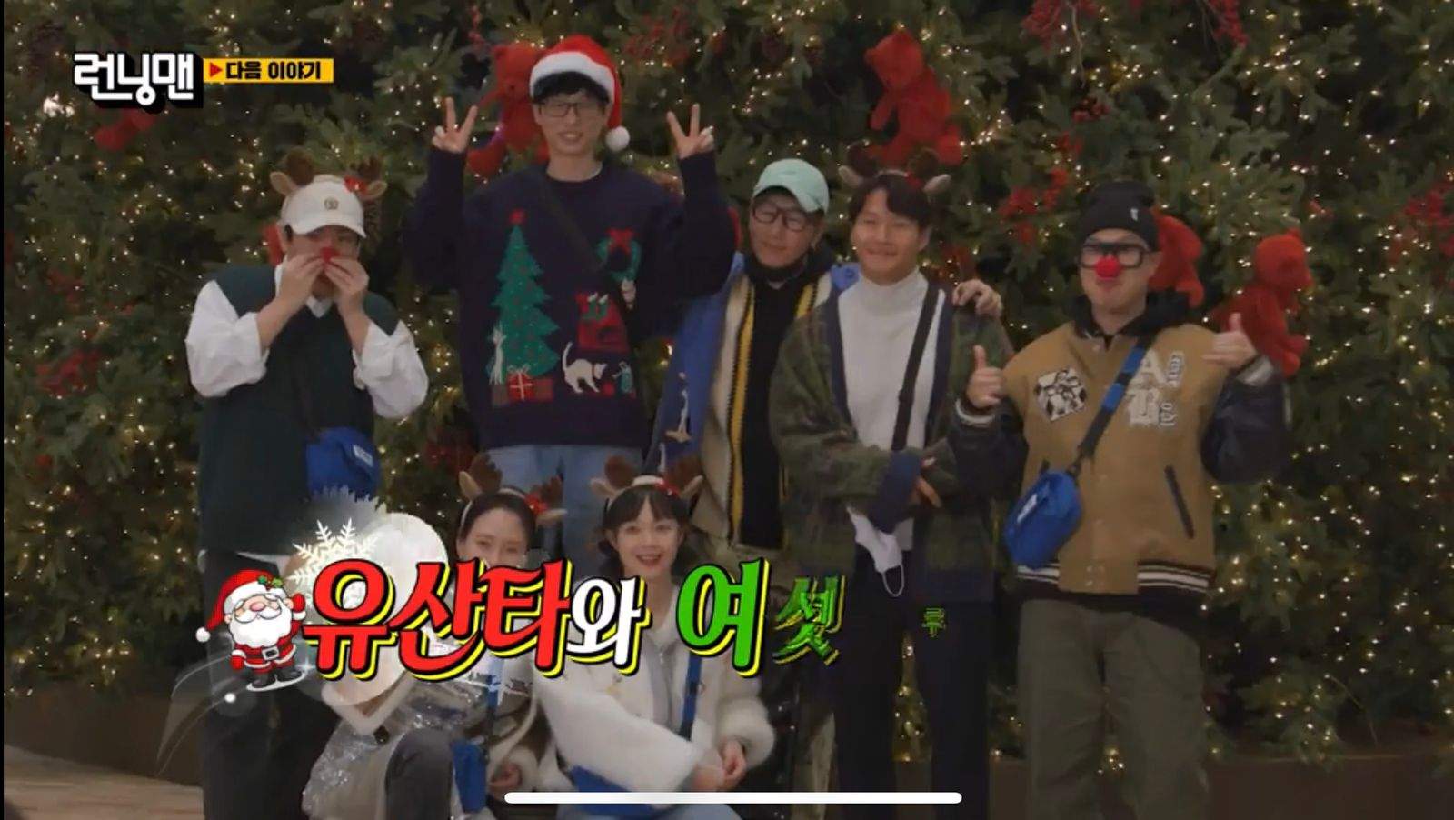 Sinopsis Running Man Episode 634: Para Anggota Bagikan Hadiah Spesial ...