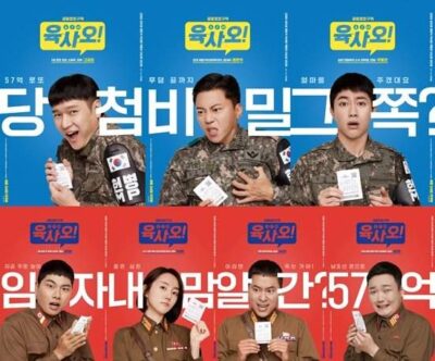 Sinopsis 6/45 Lucky Lotto (Film Korea) - Viu