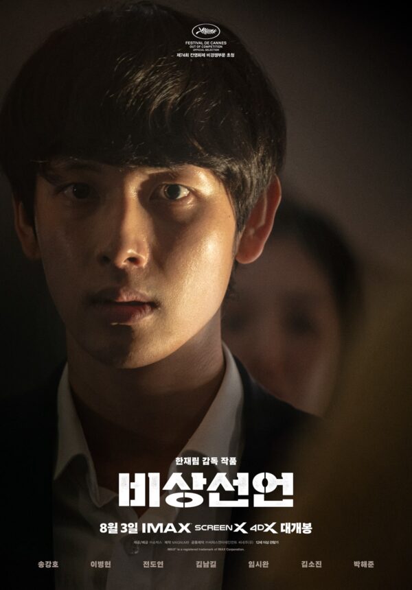 Pemeran Emergency Declaration - Viu