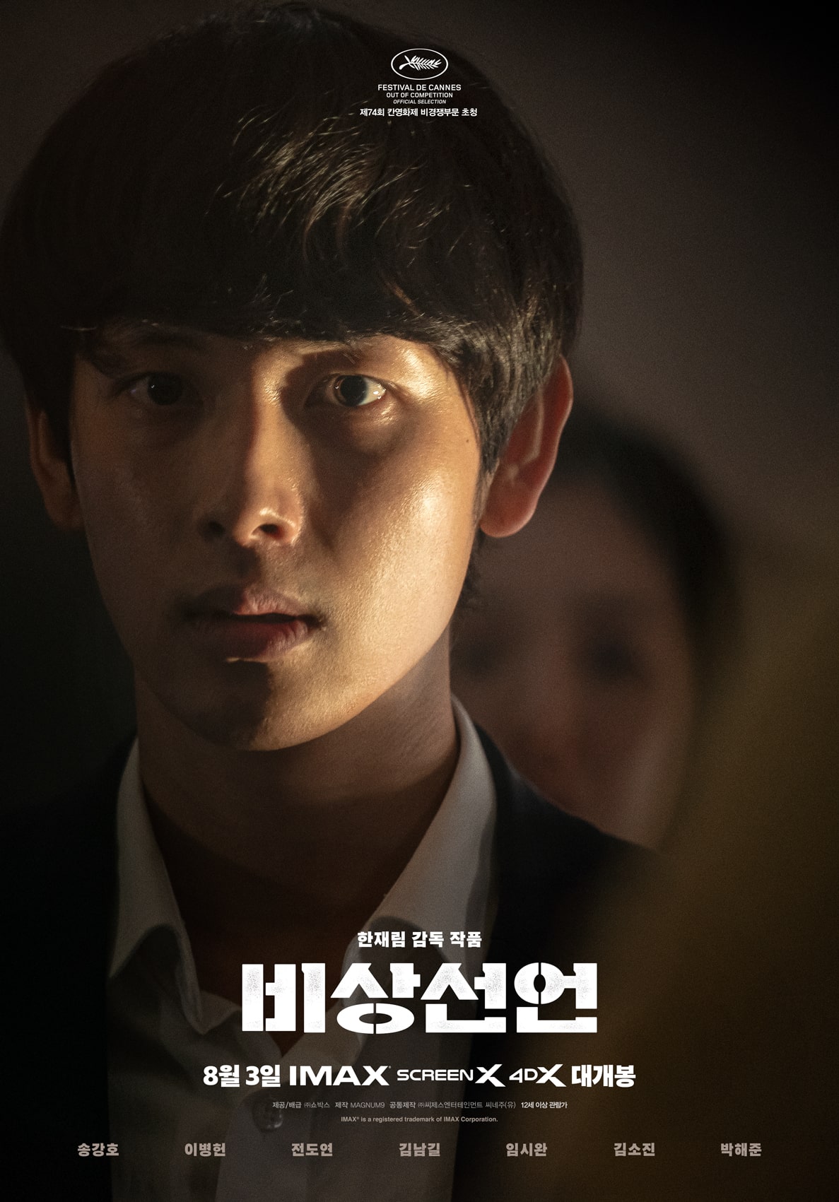 Pemeran Emergency Declaration - Viu