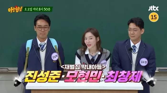 Sinopsis Knowing Brothers Episode 365: 3 Bintang Reborn Rich Ini Akan ...