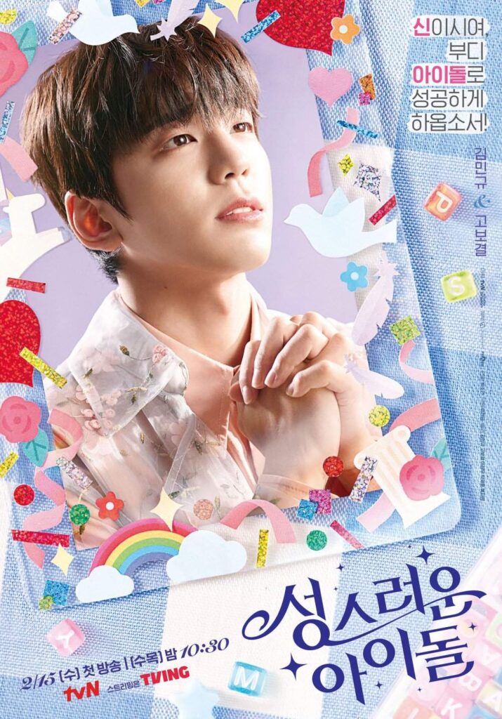 The Heavenly Idol Rilis Poster Karakter yang Menggemaskan! - Viu