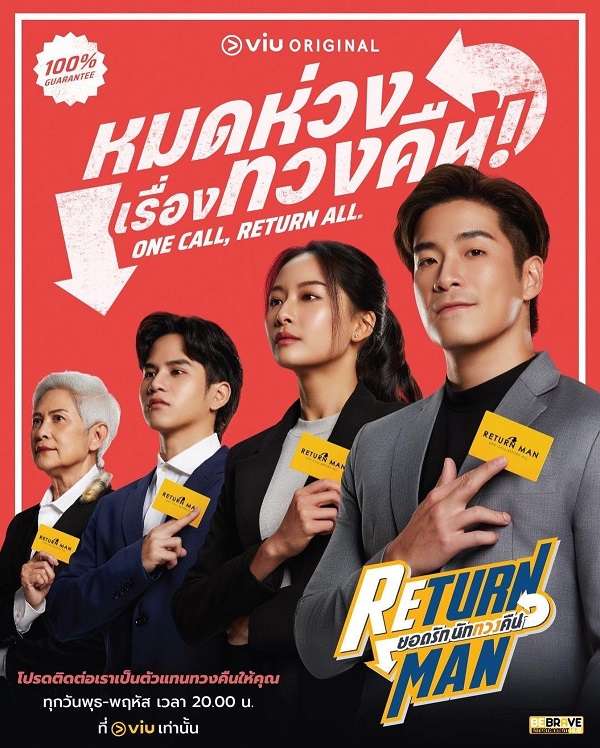 3 Alasan Wajib Nonton Return Man - Viu