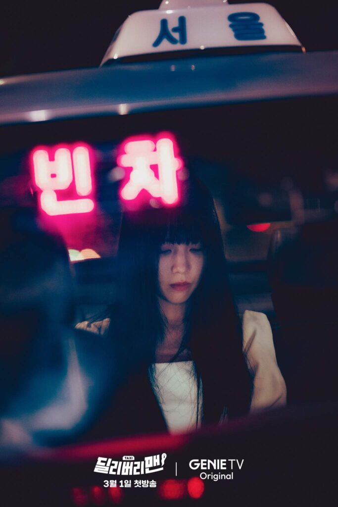 Preview Delivery Man Episode 1: Pertemuan Perdana Yoon Chan Young dan ...