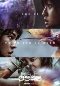 Sinopsis Duty After School - Viu