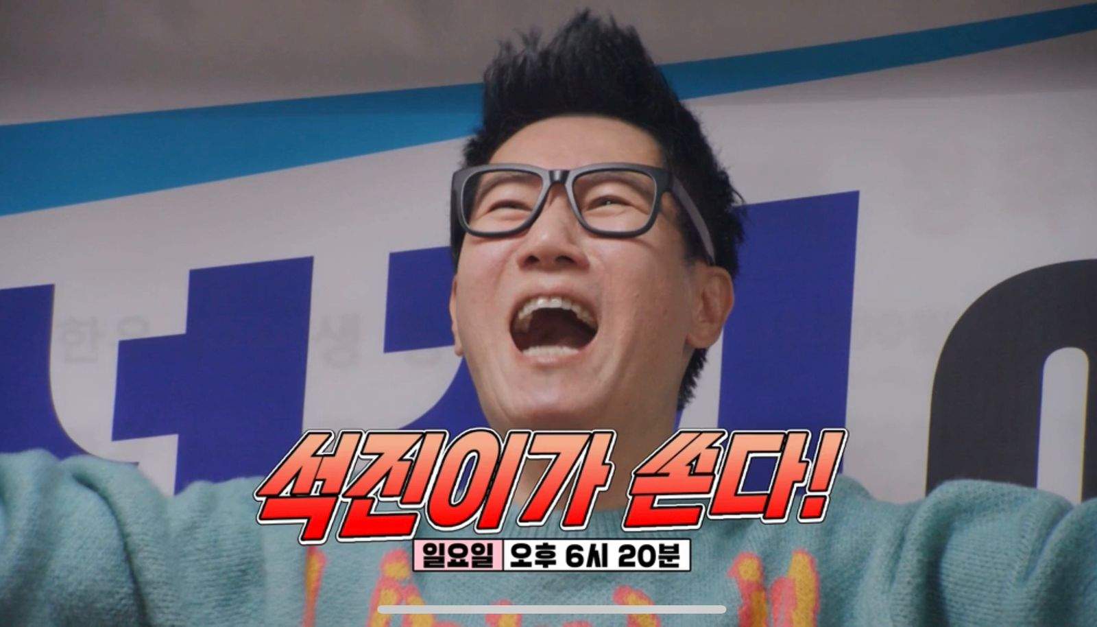 Sinopsis Running Man Episode 644: Pesta Makan Malam Ditraktir Jae Seok ...