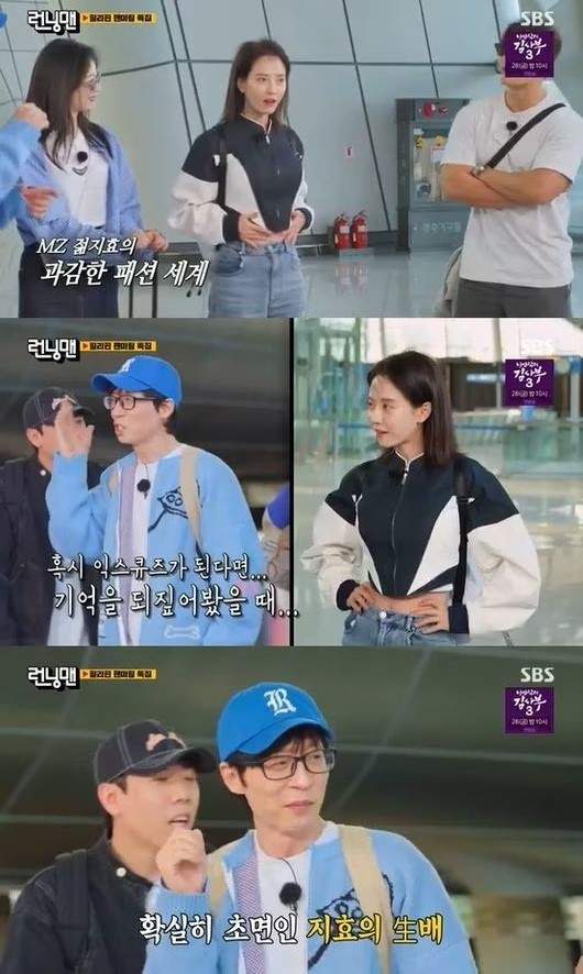 Yoo Jae Suk Perkenalkan Fashion Airport Anggota Running Man, Terkejut ...