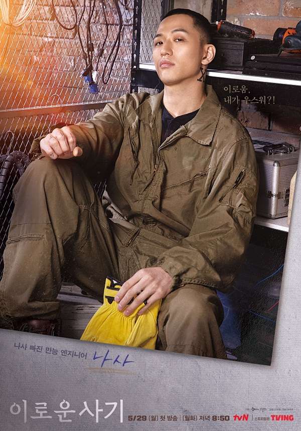 Poster Individual dari Drama Delightfully Deceitful Telah Dirilis ...