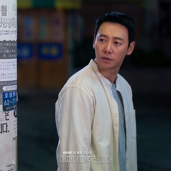 Hal-hal Menarik Dari Episode Awal Drama My Perfect Stranger - Viu