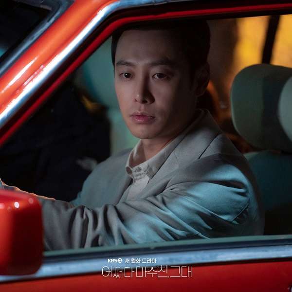 Hal-hal Menarik Dari Episode Awal Drama My Perfect Stranger - Viu