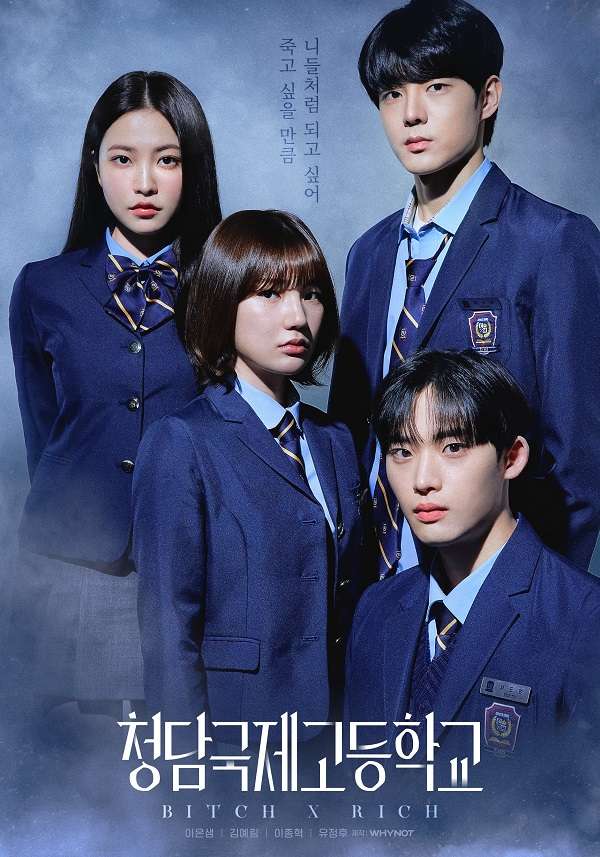 Poster Terbaru Bitch x Rich Dirilis, Terlihat Lee Eun Saem yang Menginginkan Kekuasaan Yeri, Lee ...