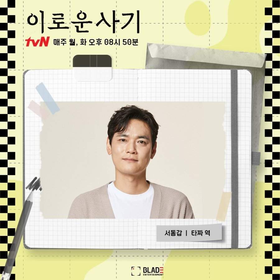 Seo Dong Gab jadi Klien Pertama Kim Dong Wook dalam Delightfully ...