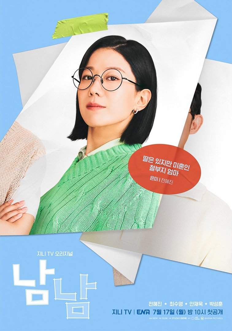 Drakor Not Others Rilis Poster Soroti Karakter Jeon Hye Jin, Sooyoung ...