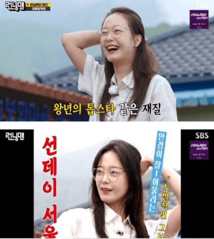 Yoo Jae Suk Kaget dengan Tindakan Jeon So Min di Running Man, di Luar ...